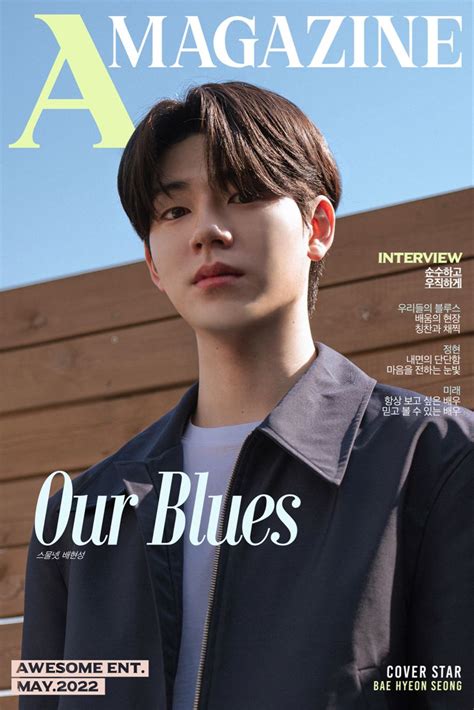 배현성 🎶 俳優