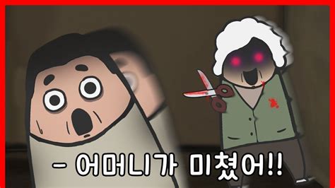 아들을 잡아먹는 식인 어미｜ 영상툰 일상툰 Youtube