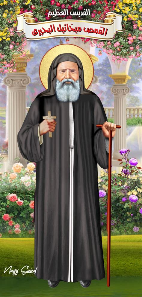 القديس ابونا ميخائيل البحيرى Fashion Academic Dress Dress