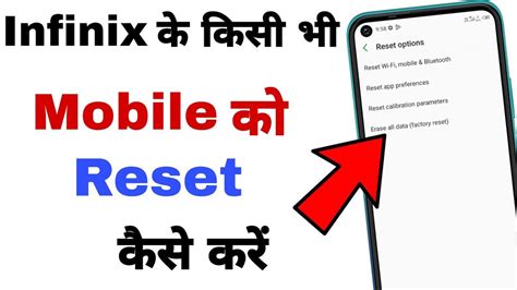 Infinix Mobile Reset Kaise Kare How To Reset Infinix Mobile