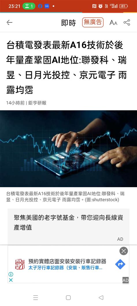 Twa00 加權指數 ‍半導體技術將從奈米進入埃米 Angstrom 時代，1｜股市爆料同學會