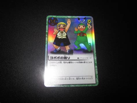 金色のガッシュ・ベル ヨポポの踊り 整理番号、221 1 By メルカリ