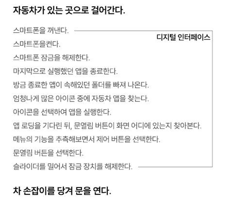 인터페이스 없는 인터페이스 최소한의 인터페이스 디자인 원리 By Jin Jay Medium