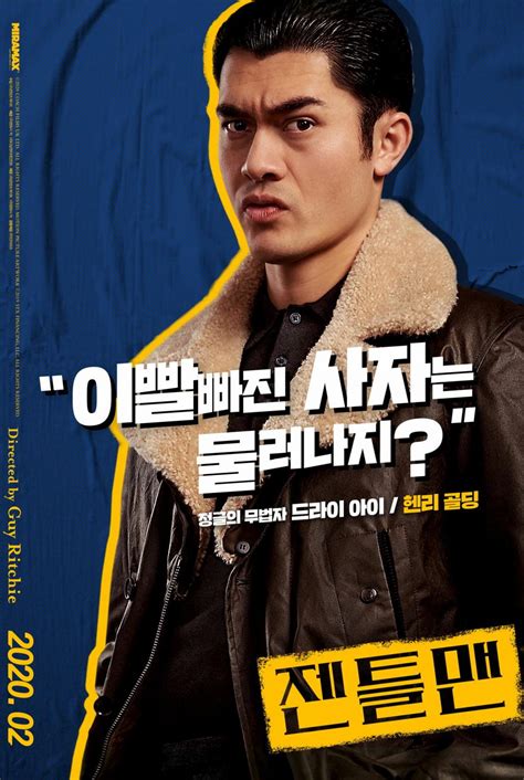 익스트림무비 젠틀맨 캐릭터별 포스터