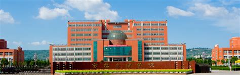 本科招生信息网 宝鸡文理学院