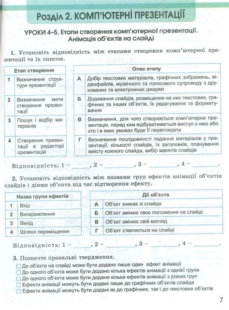 Книга «Інформатика 6 клас Робочий зошит Йосип Ривкінд купити за ціною 110 на Yakaboo 978
