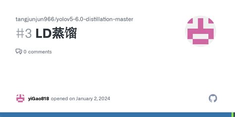 Ld蒸馏 · Issue 3 · Tangjunjun966 Yolov5 6 0 Distillation Master · Github