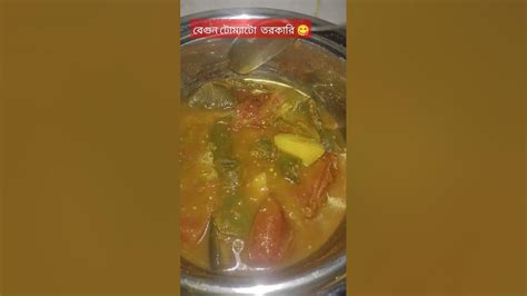 Short Ymmmy Shortvideo Goneviral Ymmmy Recipe Viralvideo