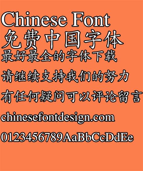 Microsoft Kai Ti Font Simplified Chinese Free Chinese Font Download