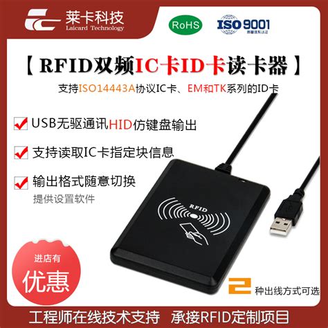 ID IC卡双频读卡器射频阅读器USB通讯无驱门禁发卡器身份证读卡器 虎窝淘
