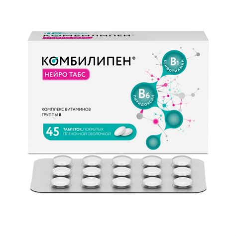 Аналоги и заменители для Комбилипен Нейро табс таблетки п/о плен. 100мг ...
