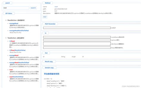 O2OA工作流API简介 o2oa登录请求 CSDN博客