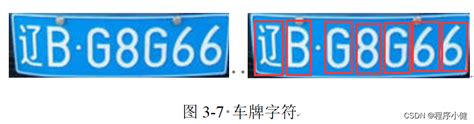 基于深度学习的智能停车场车牌识别计费系统（完整程序训练数据集开题报告论文））基于车牌识别的停车收费系统 Csdn博客