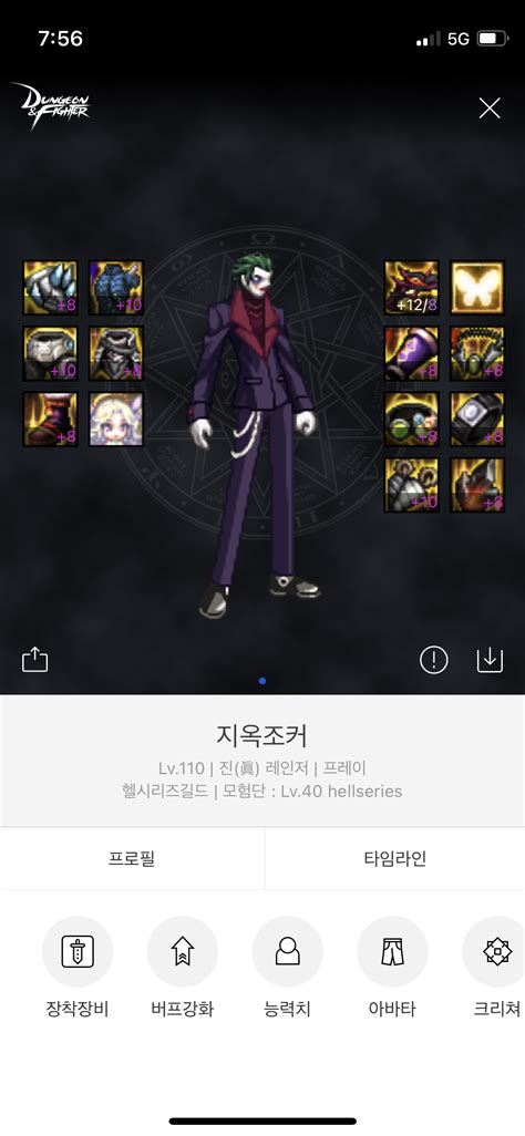 던전앤파이터 잡담 닉언 ㅈㅅ물색중 님 Ai 짤 나왔습니다 던전앤파이터게임조선