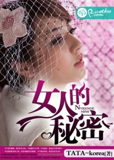 女人的秘密图册360百科