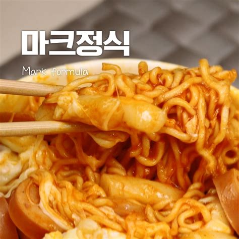 Sns 핫한 레시피♥ 마크정식