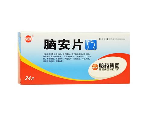 产品列表 品牌创新 哈药集团股份有限公司官方网站