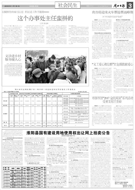 义诊进乡村 服务暖人心