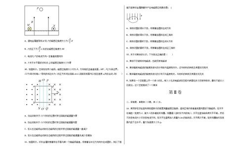第十三章 电磁感应与电磁波初步 能力提高卷（b卷） 【单元测试】2023 2024学年高二物理分层训练ab卷（人教版2019必修第三册） 教习