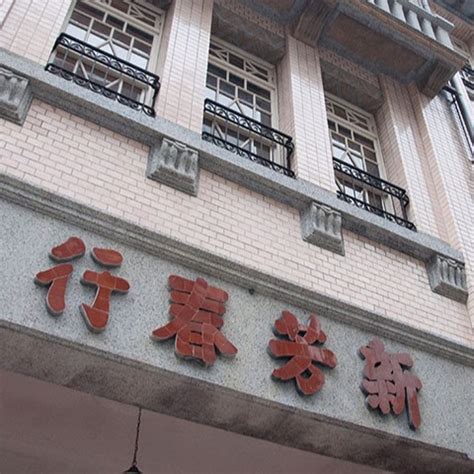 台灣品設計