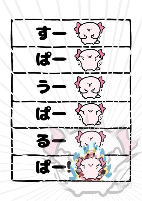 no 2180 すーぱーうーぱーるーぱー KURO