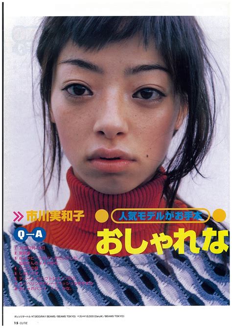 市川実和子 94 1 Kukumiku Flickr