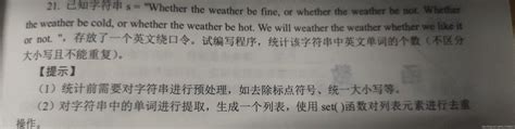Python 实验七 字典与集合 （下）某幼儿园组织秋游需要统计人数 Csdn博客