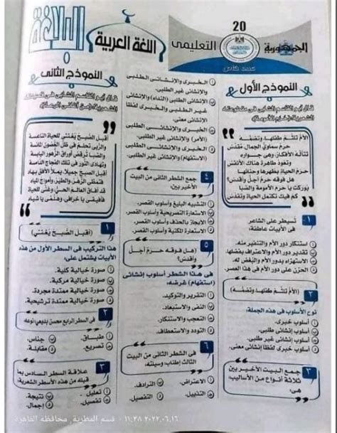 نماذج امتحانات جريدة الجمهورية فى اللغة العربية مدرس دوت كوم