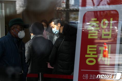 신종 코로나 확산 방지 노력