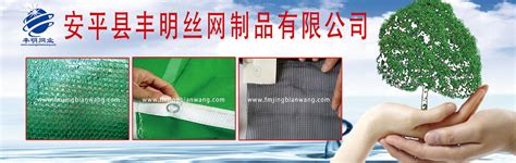 防雹网 HDPE经编阻沙网 防沙固沙网 阻沙网立柱塑料桩 柔性防风抑尘网 安平县丰明丝网有限公司