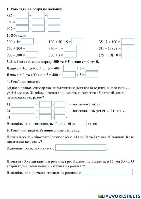 Нумерація чисел… Free Interactive Worksheets 2238361