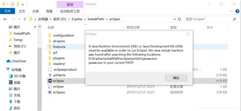 Eclipse安装、jdk、环境配置eclepise Csdn博客