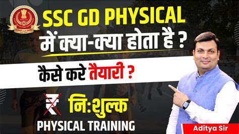 Ssc Gd Written Exam Clear Physical Preparation Free Physical Training By Winners