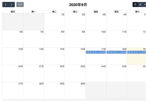 Vue中fullcalendar排班插件的使用vue 排班插件 Csdn博客
