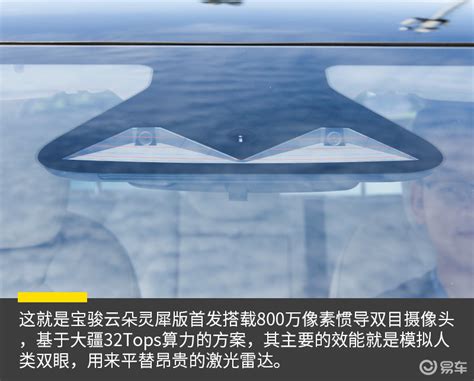 宝骏云朵灵犀智驾20的记忆泊车功能可实现全场景记忆泊车易车