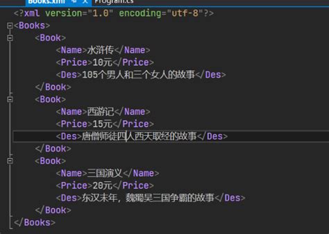 C Xml标记语言c Xml文件只能有一个根节点吗 Csdn博客