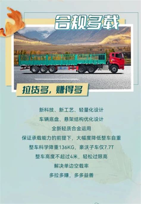 火爆交车丨30辆豪沃NX牵引子车再次交付新乡恒邦物流 第一商用车网 cvworld cn