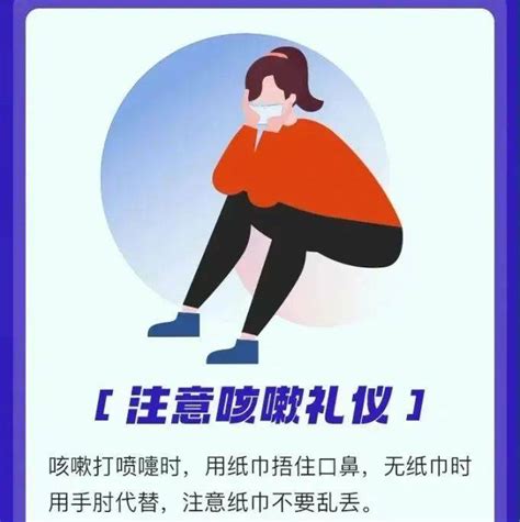 【疫情防控】这些疫情防控知识再熟读！白水县广播公众