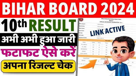 Bseb 10th Revised Result 2024 Download Link Released Bseb बोर्ड ने