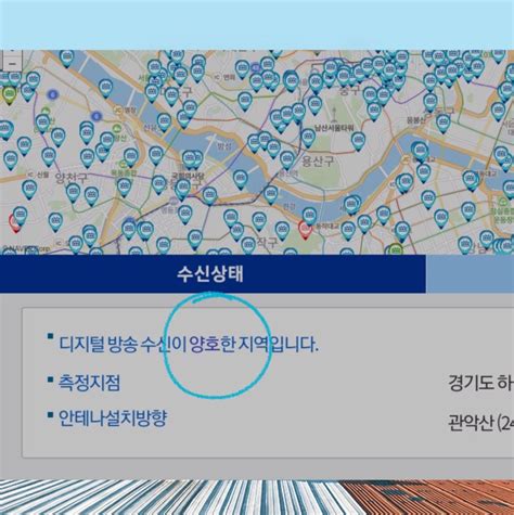 Uhf 디지털 Tv 안테나 방송수신 정보 확인하기 Gk424 네이버 블로그