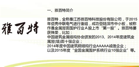 2021最新整理雅百特财务造假案例分析财务报表分析案例分析，建议收藏 知乎
