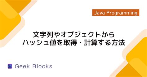 Java UTF 8でURL文字列をエンコード デコードする方法