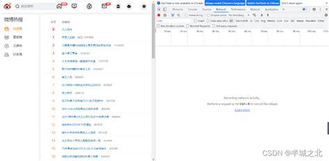 利用 Python 自动抓取微博热搜，并定时发送至邮箱python爬去微博热搜并发送邮件 Csdn博客