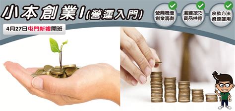 仁愛堂培訓及就業服務 成日聽人講 創業難守業更難 創業真係難🤔