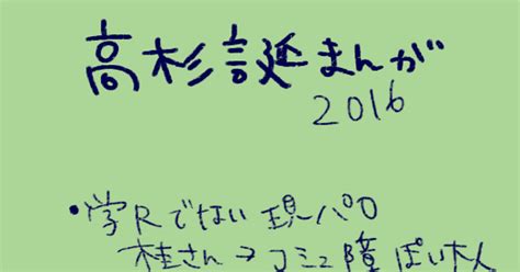 幕末rock 【幕r】高杉誕【桂晋】 ヤミーのマンガ 桂晋 Pixiv