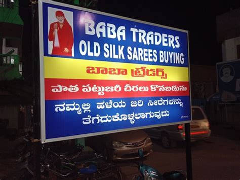 Baba Traders Reviews Phone No Address