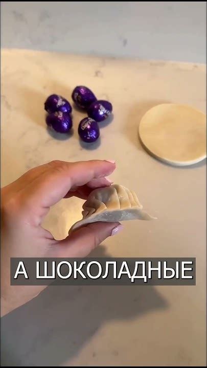 Пельмени с ШОКОЛАДОМ: Новый тренд Тиктока - YouTube