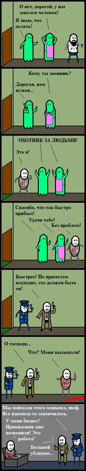 Привиденческое | Пикабу