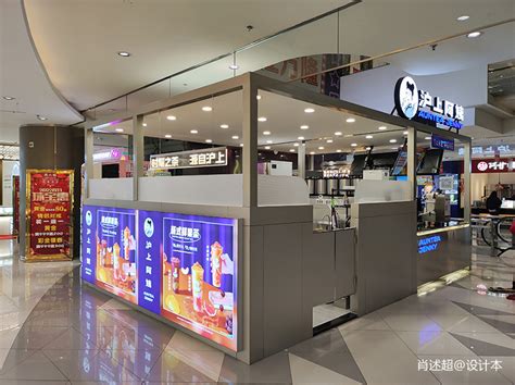 沪上阿姨奶茶店 1644804288 4626192 设计本装修效果图