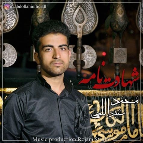 Shahadat Name By Mohammad Abdollahi On Navahang